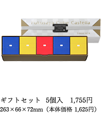 フクサヤキューブ｜福砂屋オフィシャルサイト